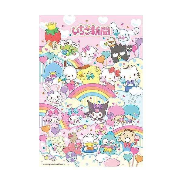 -/-/300-042・いちご新聞の表紙がジグソーパズルになっちゃった！・(C)2023 SANRIO CO. LTD.