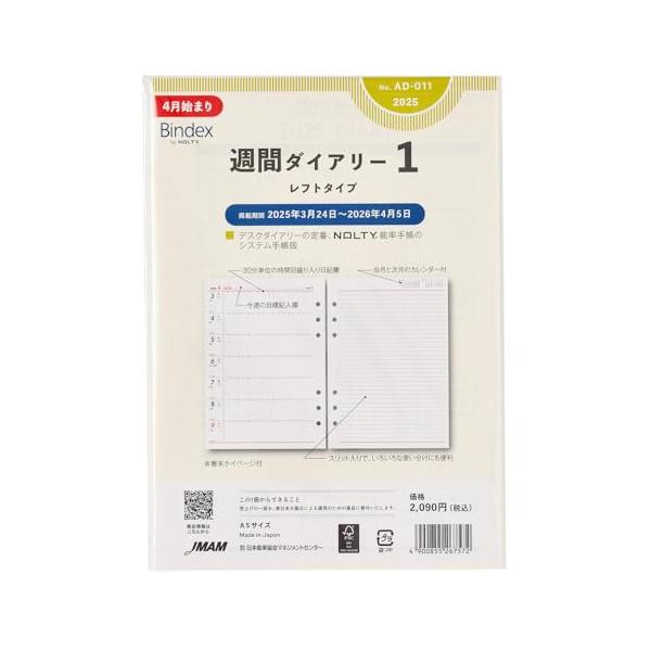 週間レフトリフィル/A5/AD011・Style:週間レフト・パッケージ個数:1・【商品説明】【A5サイズ】デスクダイアリーの決定版、NOLTY能率手帳A5のシステム手帳版・【「紙」へのこだわり】「書く」ために生まれた書き味の良いオリジナル...