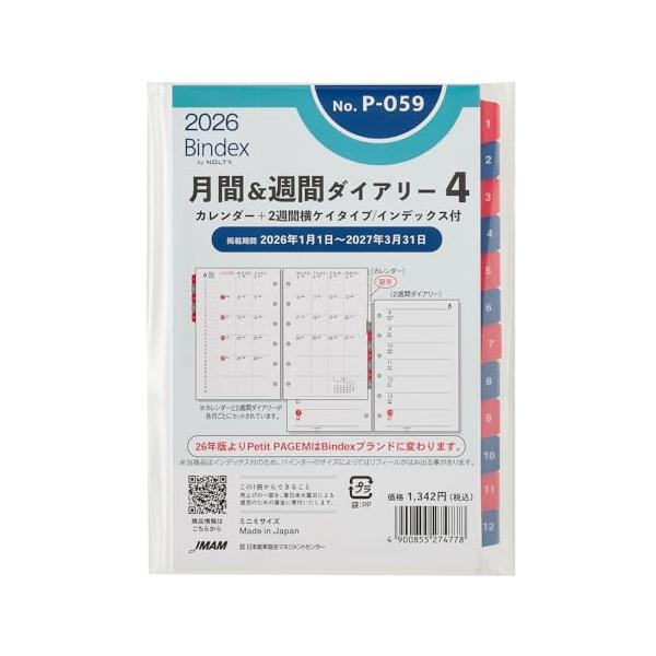 横罫タイプリフィル/-/P059・Style:横罫タイプ・パッケージ個数:1・【商品説明】能率手帳の会社がつくるミニ６穴サイズシステム手帳用リフィル。丈夫で汚れにくいインデックス付。月間カレンダーと２週間タイプでスケジュールを別々に管理。カ...