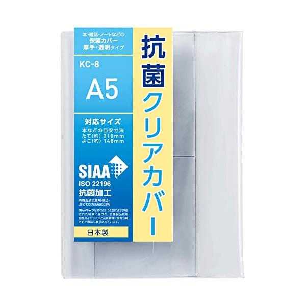 クリア/-/KC-8・Model:KC-8・パッケージ個数:1・【収納目安サイズ】(約)　210×148mm　※本の厚さ3ｃｍまで　※表紙の厚みにより入らないことがございます。・【収納できる本の参考】教科書・参考書・【素材】PVC※素材の性...