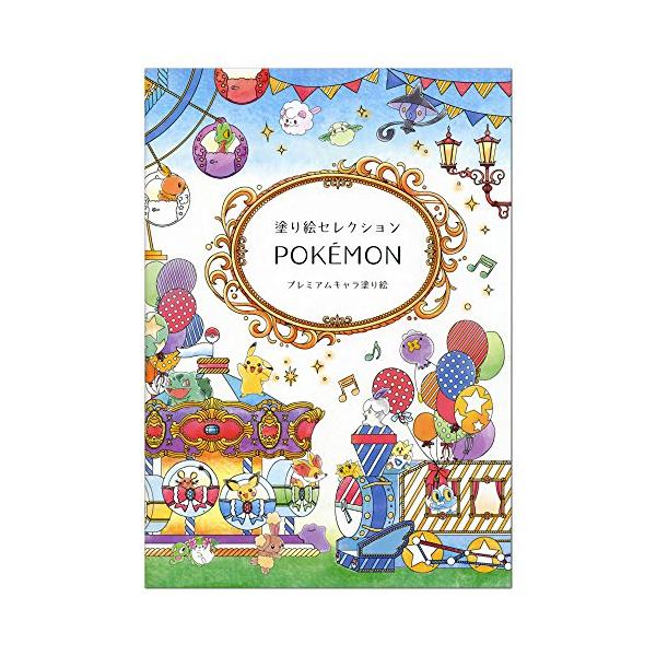ポケモンA混合カラー/ワンサイズ/290728001・Style:ポケモンA・パッケージ個数:1・塗り絵・原産国:日本・種類:単品・パッケージ重量: 0.15 kg