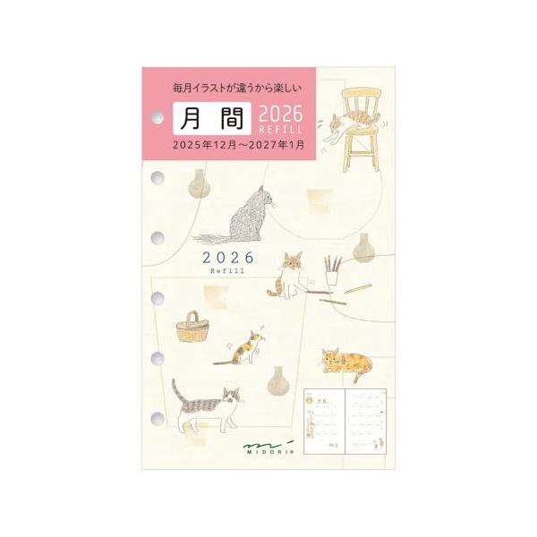 ネコ柄/-/27915006・Color:ネコ柄・パッケージ個数:1・ネコのイラストに癒される手帳用リフィル・【掲載期間】2025年12月〜2027年1月・【始まり曜日】月曜日・【パッケージサイズ】H130×W85×D2mm【本体サイズ】H...