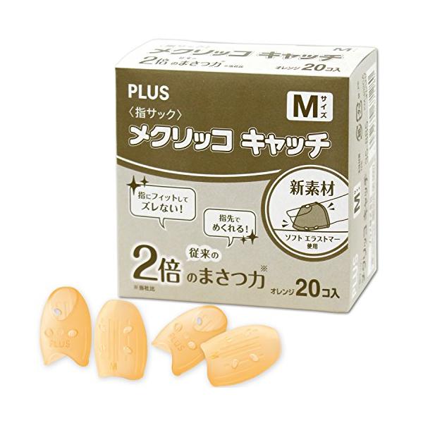 オレンジ/M (20個)/35-885 / KM-402CA・Size:M (20個)・パッケージ個数:1・新素材のソフト エラストマーを使用した新感覚の指サック「メクリッコ キャッチ」・めくり性能に優れ、指にやさしくフィットし、高い摩擦力...