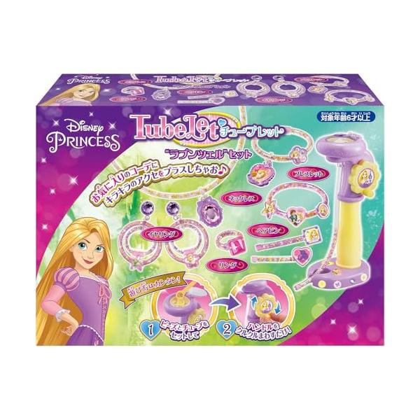 ラプンツェルマルチカラー/セット/-・Size:セットStyle:ラプンツェル・素材:ABS (アクリロニトリル・ブタジエン・スチレン)、POM (ポリアセタール樹脂)、PVC (ポリ塩化ビニル)・生産国:中国・(C)Disney