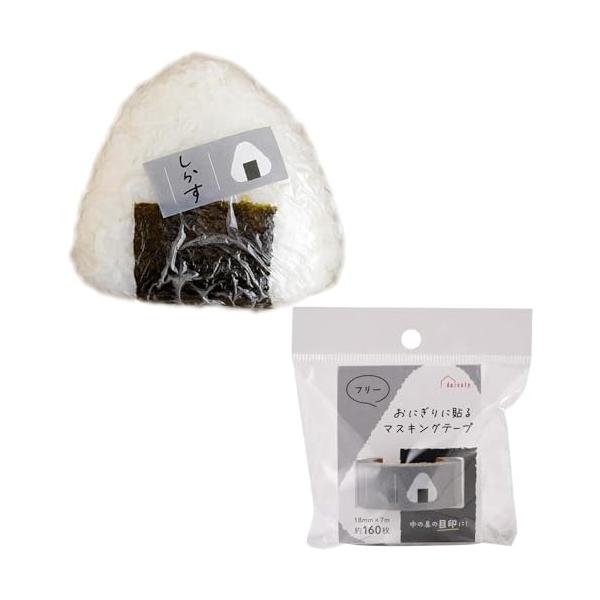 おにぎり用フリー/縦18mm×横42.5mm(全長7m)/A-78184・Color:フリーStyle:おにぎり用・パッケージ個数:1・【おにぎりの具が一目で分かる】おにぎりの具が一目で分かるマスキングテープです。具材のイラストと名前が印字...