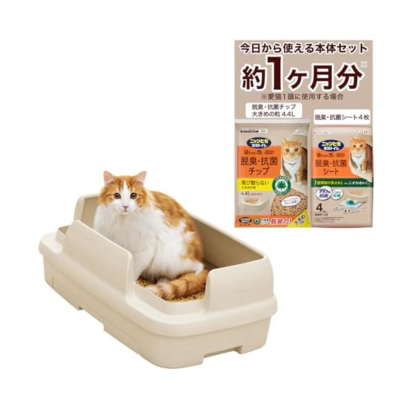 モダンライトベージュ/幅75×奥行42×高さ26cm/なし・PatternName:ライトベージュ・パッケージ個数:1・ニャンともは猫ちゃん想い設計！・【猫ちゃんの動きやすさ追求】猫の行動研究をもとに、猫ちゃんの動きやすさを追求した大型トイ...