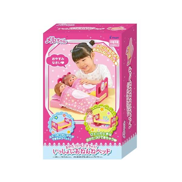 家具いっしょにおねんねベッド/ワンサイズ/?无・Color:いっしょにおねんねベッドPatternName:おうち・対象性別:女の子・電池不要・ST取得・対象年齢 :0から18月・セット内容:ベッド本体、ひきだしベッド