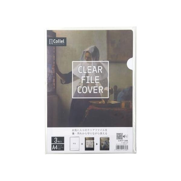クリアファイルカバー(3枚)透明/A4/F480-3P・Color:透明Style:クリアファイルカバー(3枚)・パッケージ個数:1・【特長】クリアファイルを傷や汚れから守りながら使うためのカバー。・【本体寸法】幅×奥行×高さ／225×1×...