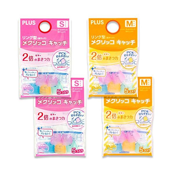 S(10個)+M(10個)-/-/KM-301CR ×2 / KM-302CR ×2・Style:S(10個)+M(10個)・パッケージ個数:1・新素材のソフト エラストマーを使用した新感覚の指サック「メクリッコ キャッチ」SサイズとMサイ...