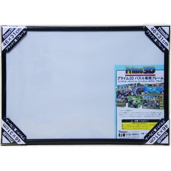 ブラックブラック/中(46cm×31cm)/-・Size:中(46cm×31cm)Style:ブラック・プライム3Dの150ピース(一部除く)ジグソーパズルに使用するパズルフレームです！・白、黒、シルバー、ブラウン、ダークの5色展開。本製品...