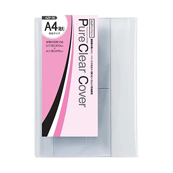 2枚入透明/A4 特大/563754・Size:A4 特大Style:2枚入・パッケージ個数:1・【サイズ】収納目安サイズ(約)　303×225mm　※本の厚さ3ｃｍまで　※表紙の厚みにより入らないことがございます。・【収納できる本の参考】...