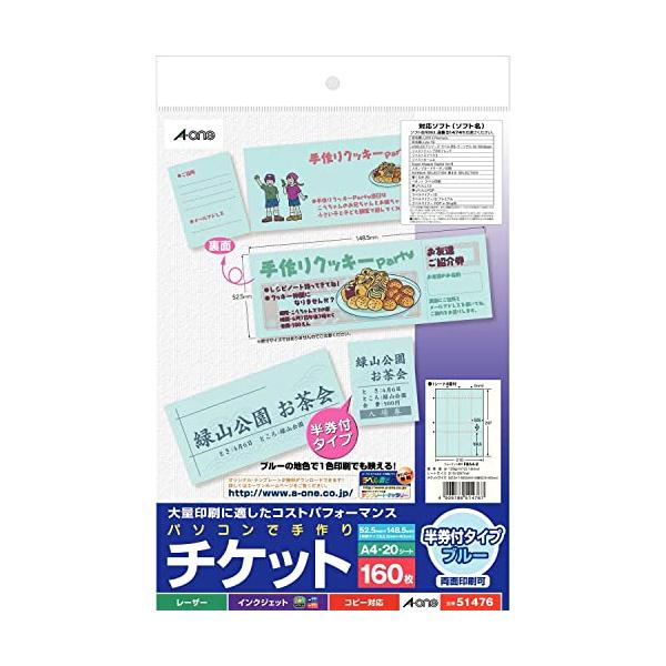 8面半券付ブルー/A4/51476・Color:ブルーSize:A4Style:8面半券付・パッケージ個数:1・各種プリンタ兼用紙 ブルー/材質:上質紙/標準厚み:125g/m2(0.14mm)・A4判 8面 半券付タイプ/シートサイズ:A...