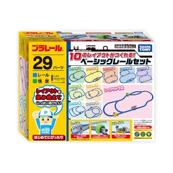 ベーシックレールセット-/?8 x 29 x 23 cm/tt1・Style:ベーシックレールセット・パッケージ個数:1・パッケージサイズ: W290×H230×D80mm
