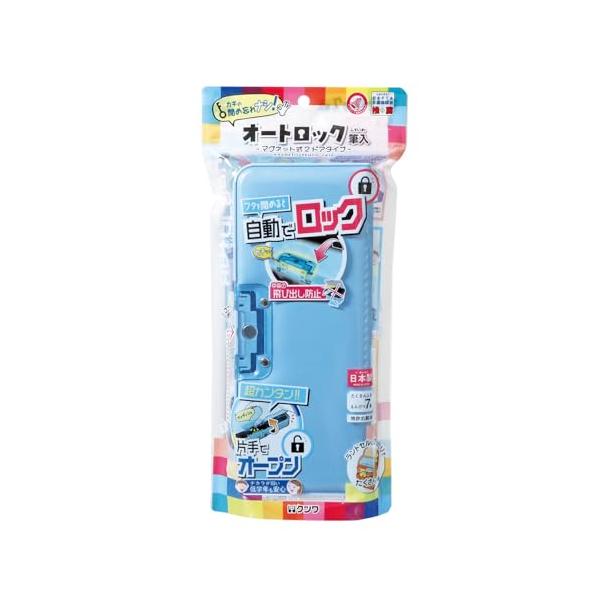 ペンケースライトブルー/-/CF500LB・Color:ライトブルー・パッケージ個数:1・【仕様】フタを閉めると自動でロック！カギの閉め忘れナシ・【特徴1】片手でワンプッシュで開けられる・【特徴2】力が弱い低学年でも開け閉めしやすい・【特徴...