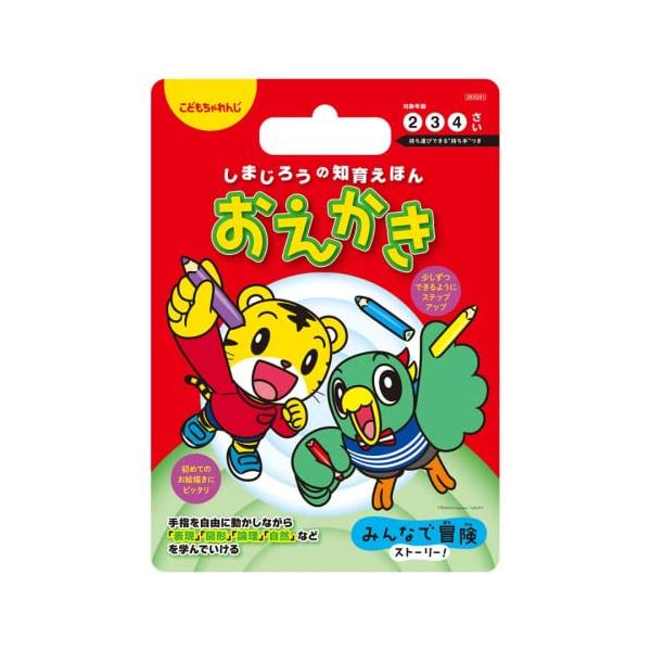 -/-/4122K0201・Edition:おえかき・パッケージ個数:1・手指を使いながら図形 表現 言語 生活習慣 数量 を学べる・角がR仕上げ、穴も幼児の指がひっかからない直径サイズで手を傷付けないよう配慮・【サイズ】表紙:B5サイズ ...