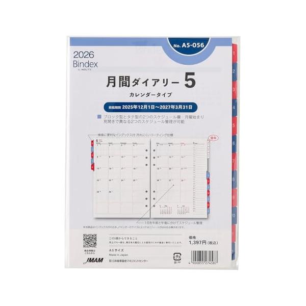 カレンダーインデックス付リフィル/-/A5056・Style:カレンダーインデックス付・パッケージ個数:1・【商品説明】能率手帳の会社がつくるシステム手帳ブランドBindex by NOLTY (バインデックス バイ ノルティ）のリフィル（...