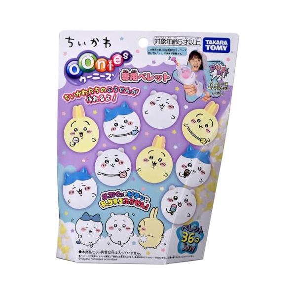 ホワイトとベージュ。/-/-・(C) TOMY (C)2024 Moose. All rights reserved. (C)nagano / chiikawa committee・電池は使用しません。