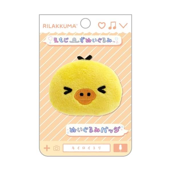 キャラクターキイロイトリA/-/AB27105・Color:キイロイトリA・サイズ：約H50×W60×D20mm・素材：ポリエステル・安全ピン付