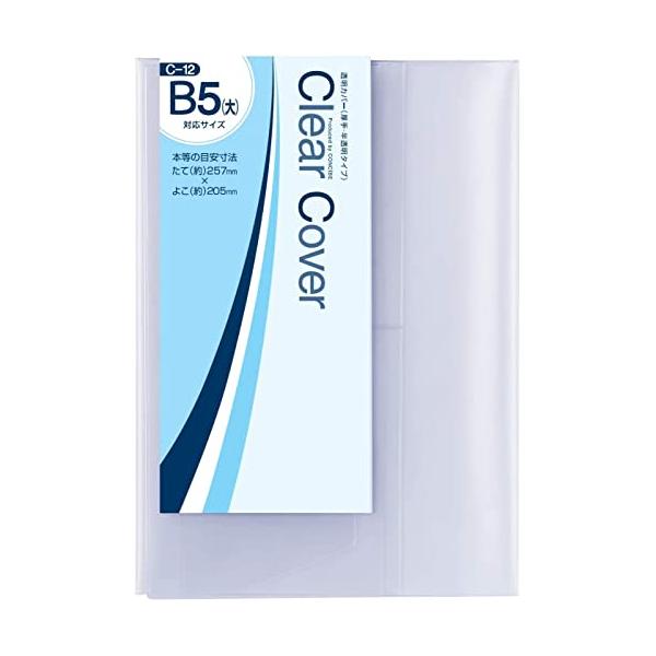 2枚入半透明/B5 大/563686・Size:B5 大Style:2枚入・パッケージ個数:1・【サイズ】収納目安サイズ(約)　257×205mm　※本の厚さ3ｃｍまで　※表紙の厚みにより入らないことがございます。・【収納できる本の参考】旅...