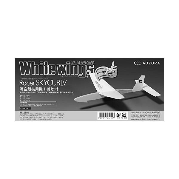 レーサースカイカブ4ホワイト/-/-・Style:レーサースカイカブ4・(b)本体サイズ :(/b)全長23.0cm 翼幅16.6cm 全高5.3cm 重量約6.0g・(b)対象性別 :(/b)男の子・(b)対象年齢 :(/b)8歳から