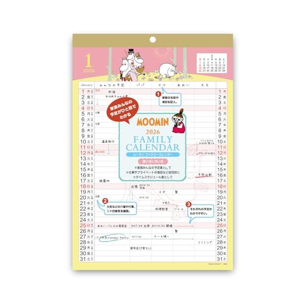 ー/-/AM14003・パッケージ個数:1・家族みんなの予定が一目でわかる！予定管理しやすいカレンダー・それぞれの日付欄にたっぷり書き込めるスペースがあり、家族全員の予定を書き分けることが可能・みんなの予定+4人分の予定を管理。右上部に翌月...