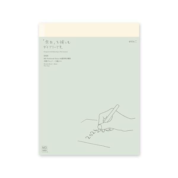 クリーム/A4変形(マンスリー)薄型/22407006・Size:A4変形(マンスリー)薄型・パッケージ個数:1・「余白」を愉しむダイアリー・【掲載期間】2025年12月〜2027年1月・【始まり曜日】月曜日・【パッケージサイズ】H275×...