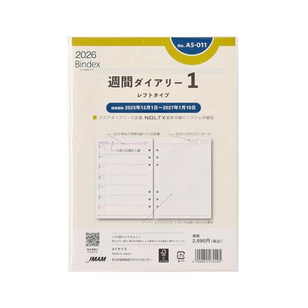 レフトリフィル/-/A5011・Style:レフト・パッケージ個数:1・【商品説明】能率手帳の会社がつくるシステム手帳ブランドBindex by NOLTY (バインデックス バイ ノルティ）のリフィル（A5サイズ）。デスクダイアリーの決定...