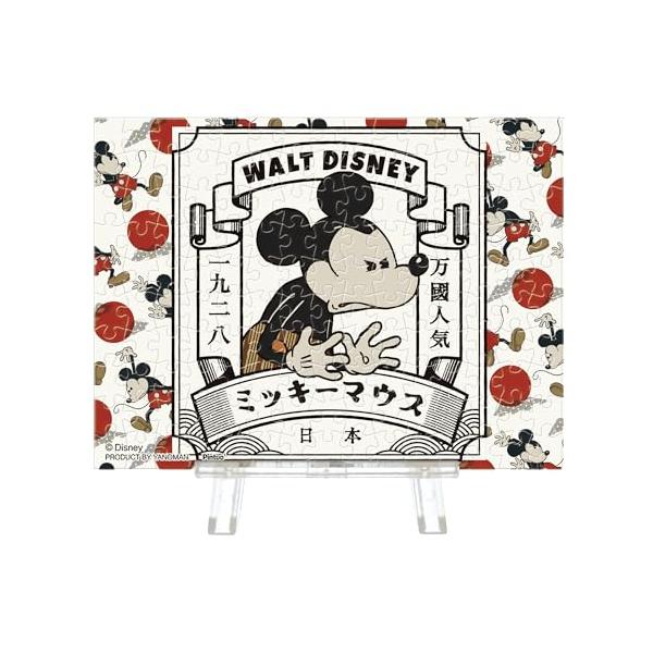 紅Disney/-/2308-44・Color:DisneyStyle:紅・透明ピース・150ピース・(C)Disney