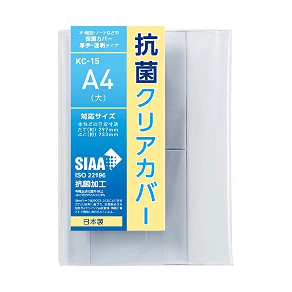 透明/-/KC-15・Model:KC-15・パッケージ個数:1・【収納目安サイズ】(約)　297×233mm　※本の厚さ3ｃｍまで　※表紙の厚みにより入らないことがございます。・【収納できる本の参考】女性誌・映画情報誌・通販雑誌・生活情報...