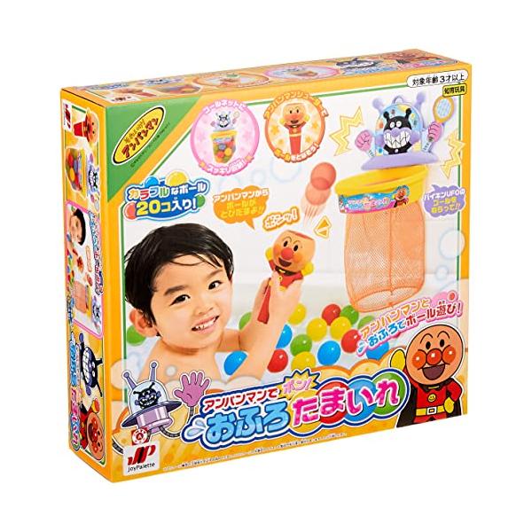Multi_Color/-/-・PatternName:単品・(C)やなせたかし/フレーベル館・TMS・NTV・対象年齢:3才以上・アンパンマンとおふろでボール遊び・アンパンマンのシューターからボールを飛ばして、バイキンUFOのゴールをねら...