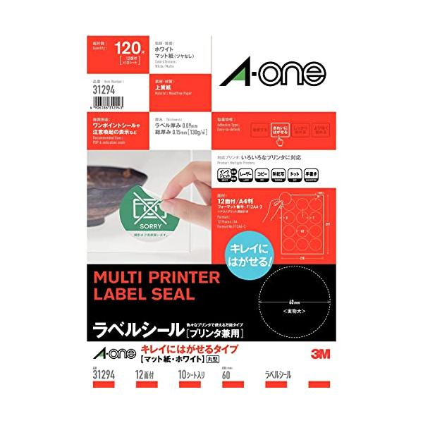 10枚ホワイト/12面/31294・Color:ホワイトSize:12面Style:10枚PatternName:単品・パッケージ個数:1・いろいろなプリンタで印刷できるマルチタイプのきれいにはがせるラベルです。・キレイにはがせるタイプ マ...