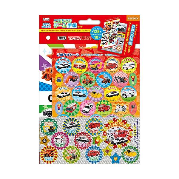 -/-/SL-246・PatternName:星柄・パッケージ個数:1・「トミカ」のシールを全て貼れる「ごほうび手帳」とキラキラホログラムシールの付いたシール手帳セット・全ページフルカラーのごほうび手帳付きでシールを集める楽しさアップ!!・...