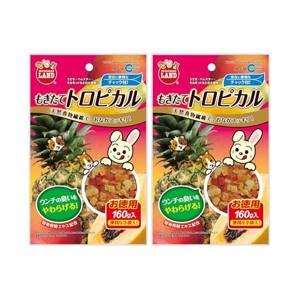 トロピカル お徳用/2個セット/9007073152002・Size:2個セット・【特長】南国で栽培されたフルーツ(マンゴー・パパイヤ・パイン)を食べやすい大きさにカットした小動物のおやつです。天然食物繊維で健康なおなかをサポートします。穀...