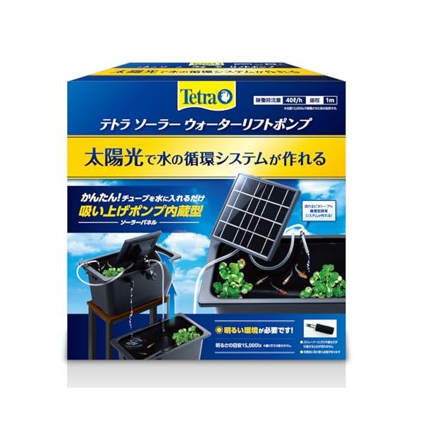 ビルジ‐/‐/70885・パッケージ個数:1・●水の循環ポンプを搭載したソーラー稼働式ポンプ・●チューブを入れるだけで循環スタートできる吸い上げポンプを内蔵・●めだかにもやさしいちょろちょろ水流・●オーバフロー式の容器と組みわせてオリジナル...