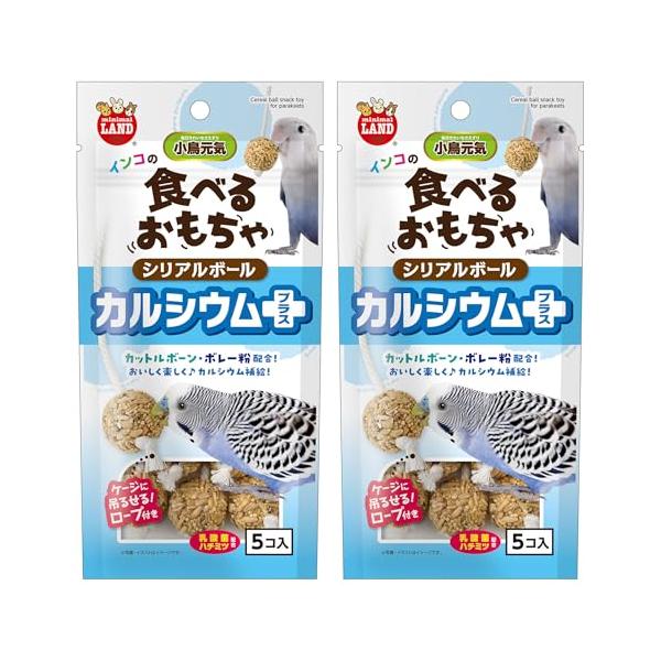 カルシウムプラスカルシウムプラス/カルシウムプラス/9007083442001・Style:カルシウムプラス・シリアル、フルーツ、カットルボーン、ボレー粉を丸めた食べられるおもちゃです。・ケージに吊るせる！ロープ付き・ハチミツ配合