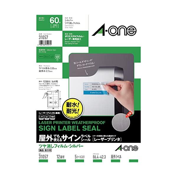 2・12面シルバー/A4判/31057・Style:2・12面PatternName:単品・パッケージ個数:1・屋外でも使えるタイプ シルバーツヤ消しフィルム・材質:ポリエステルフィルム・標準総厚み:0.15mm/ラベル厚み:0.08mm・...