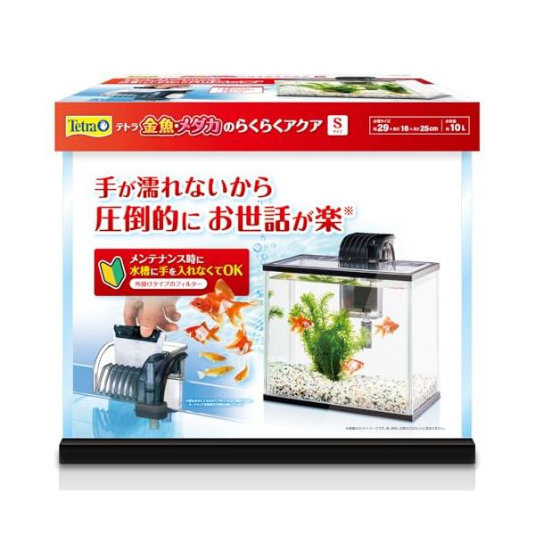 無/-/79635・●金魚・メダカの飼育にぴったりの外掛けフィルター付き水槽セット・●メンテナンスが簡単な外掛けフィルター付きでお世話が圧倒的に楽・●水中モータータイプのフィルターで音が静か・●メダカにも最適な緩やかな流量調節が可能・●専用...