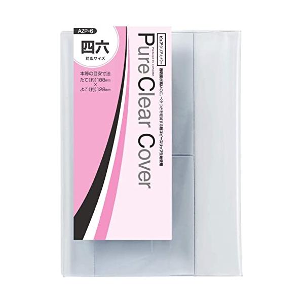 透明/四六/545255・Size:四六・パッケージ個数:1・【サイズ】収納目安サイズ(約)　188×128mm　※本の厚さ3ｃｍまで　※表紙の厚みにより入らないことがございます。・【収納できる本の参考】文芸書・単行本・参考書・コミック・【...