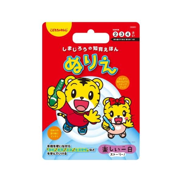 -/-/4122K0001・Edition:ぬりえ・パッケージ個数:1・手指を使いながら図形 表現 言語 生活習慣 数量 を学べる・角がR仕上げ、穴も幼児の指がひっかからない直径サイズで手を傷付けないよう配慮・【サイズ】表紙:B5サイズ /...