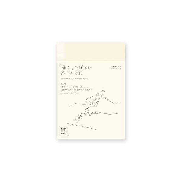 クリーム/文庫(マンスリー)/22403006・Size:文庫(マンスリー)・パッケージ個数:1・「余白」を愉しむダイアリー・【掲載期間】2025年12月〜2027年1月・【始まり曜日】月曜日・【パッケージサイズ】H148×W115×D10...