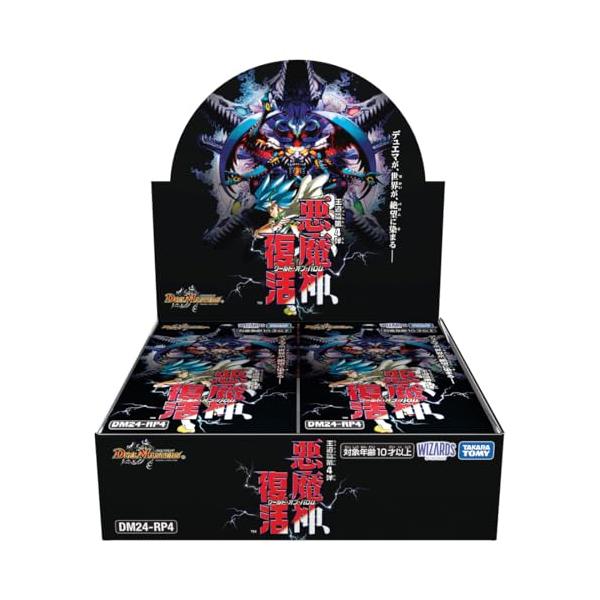 パッケージ個数:1・TM and (C)2024 Wizards of the Coast/Shogakukan/WHC・電池は使用しません。