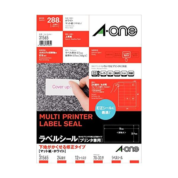 24面 12シートホワイト/f. 24面/31565・Size:f. 24面・パッケージ個数:1・下地がかくせる修正タイプ マット紙・ホワイト・材質:上質紙・標準総厚み:160g/m2(0.17mm)/ラベル厚み:0.11mm・A4判 24...