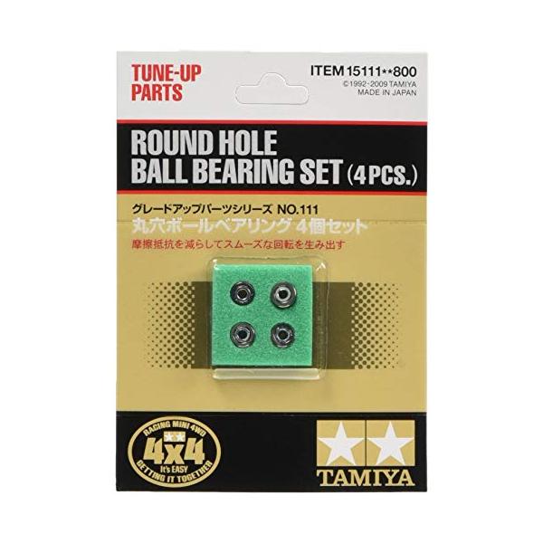 -/-/15111-000・ミニ四駆グレードアップパーツ・軸穴の直径が2mmで丸穴のボールベアリング・ミニ四駆のカウンターギヤ (一部を除く)の中に装着することで、ギヤの回転抵抗を減らす・ミニ四駆のハイスピードギヤ (4.2:1、4:1)、...