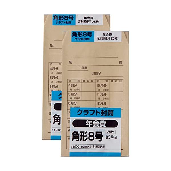 センター貼グリーン/角8(月謝)/K8KNEN-2・Size:角8(月謝)・パッケージ個数:1・【折って入れる用紙】B5横3つ折り・【入数】25枚入×2セット・【サイズ】角形8号（119×197mm）・【仕様】センター貼・【紙質】クラフト【...