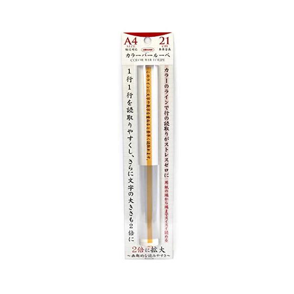 イエロー/21cm/CBL-1000-Y・Color:イエローSize:21cmPatternName:単品・パッケージ個数:1・【サイズ】幅25mm×長さ210mm×高11mm・【倍率】2.0倍