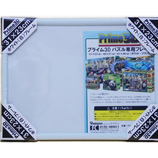 ホワイトホワイト/小(31cm×23cm)/-・Size:小(31cm×23cm)Style:ホワイト・プライム3Dの100、63、48ピース(一部除く)ジグソーパズルに使用するパズルフレームです。・白、黒、シルバー、ブラウン、ダークの5色...