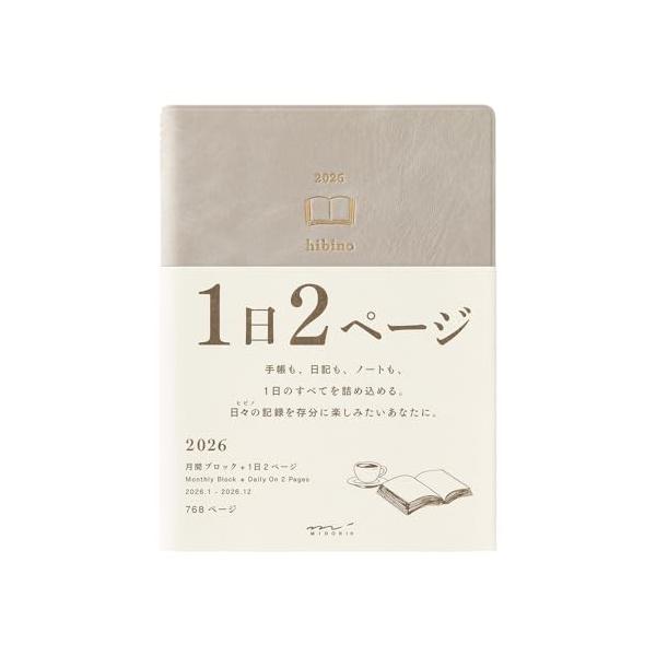 グレー/-/22402006・Color:グレー・パッケージ個数:1・毎日を自由に詰め込める、1日2ページ手帳・【掲載期間】月間：2025年12月〜2027年1月　1日2ページ：2026年1月〜2026年12月・【始まり曜日】月曜日・【パッ...