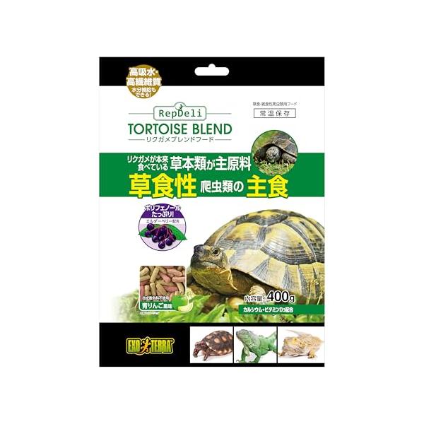 ー/400g/4972547045065・Size:400g・リクガメが本来食べている草本類が主原料 草食性爬虫類の主食です。　高吸水・高繊維質なので水分補給も可能! カルシウム・ビタミンD3配合・●リクガメの本来の食性である草本類が主原料...