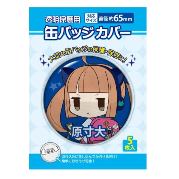 -/1個/CONC-CO19・Size:1個・パッケージ個数:1・対応サイズ：直径約65mm・素材：PVC・入数：5枚入り