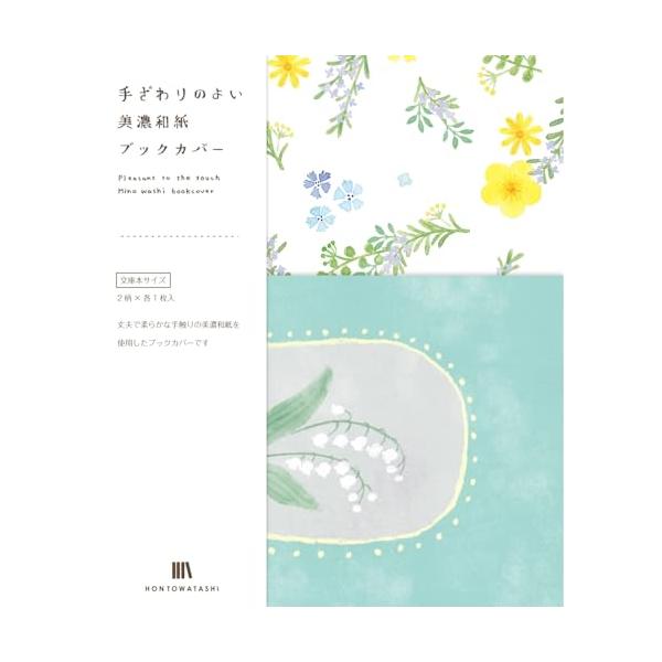 はなはな/-/QE92・Color:はなはな・パッケージ個数:1・【サイズ】W351×H212mm・【素材】柔らかな手触りが気持ちいい美濃和紙製・【付属】透け防止中紙つき・【仕様】2柄アソート、文庫本サイズに合わせた折りスジつき